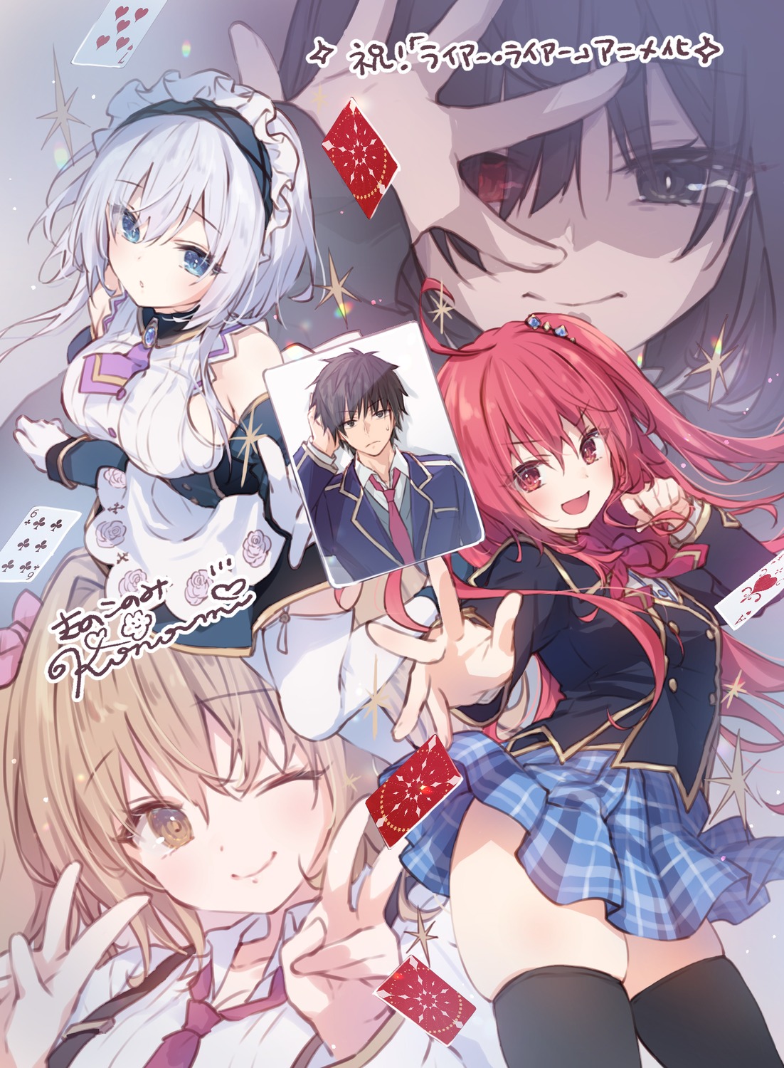 konomi liar liar akizuki noa himeji shirayuki saionji sarasa shiina tsumugi maid seifuku ...